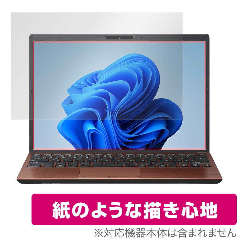 バイオ「VAIO S13 VJS135シリーズ / VAIO Pro PG VJPG31シリーズ」に対応した紙に書いているような描き心地の液晶保護シート！ 書き味向上タイプ OverLay Paper(オーバーレイ ペーパー)！ 表面の特殊...