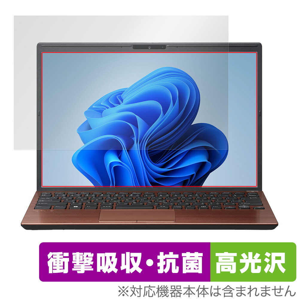 バイオ「VAIO S13 VJS135シリーズ / VAIO Pro PG VJPG31シリーズ」に対応した衝撃から保護する液晶保護シート！ 衝撃吸収・抗菌・高光沢タイプ OverLay Absorber(オーバーレイ アブソーバー) 高光...