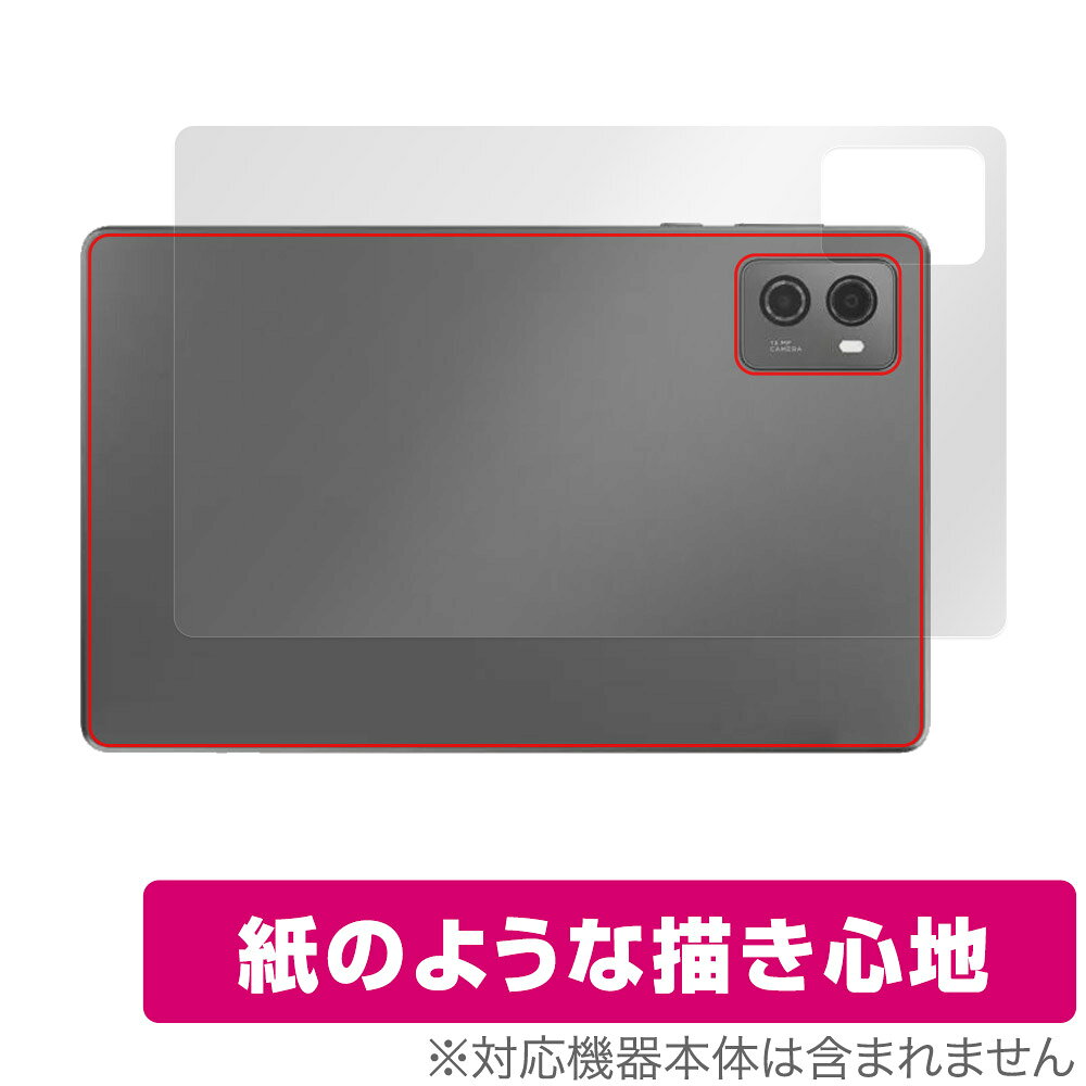 レノボ「Lenovo Legion Tab (TB320FC)」に対応した紙のような触り心地の背面用保護シート！ 紙のような質感タイプ OverLay Paper(オーバーレイ ペーパー)！ 触り心地は、ざらざらとした紙のような質感が特徴で...