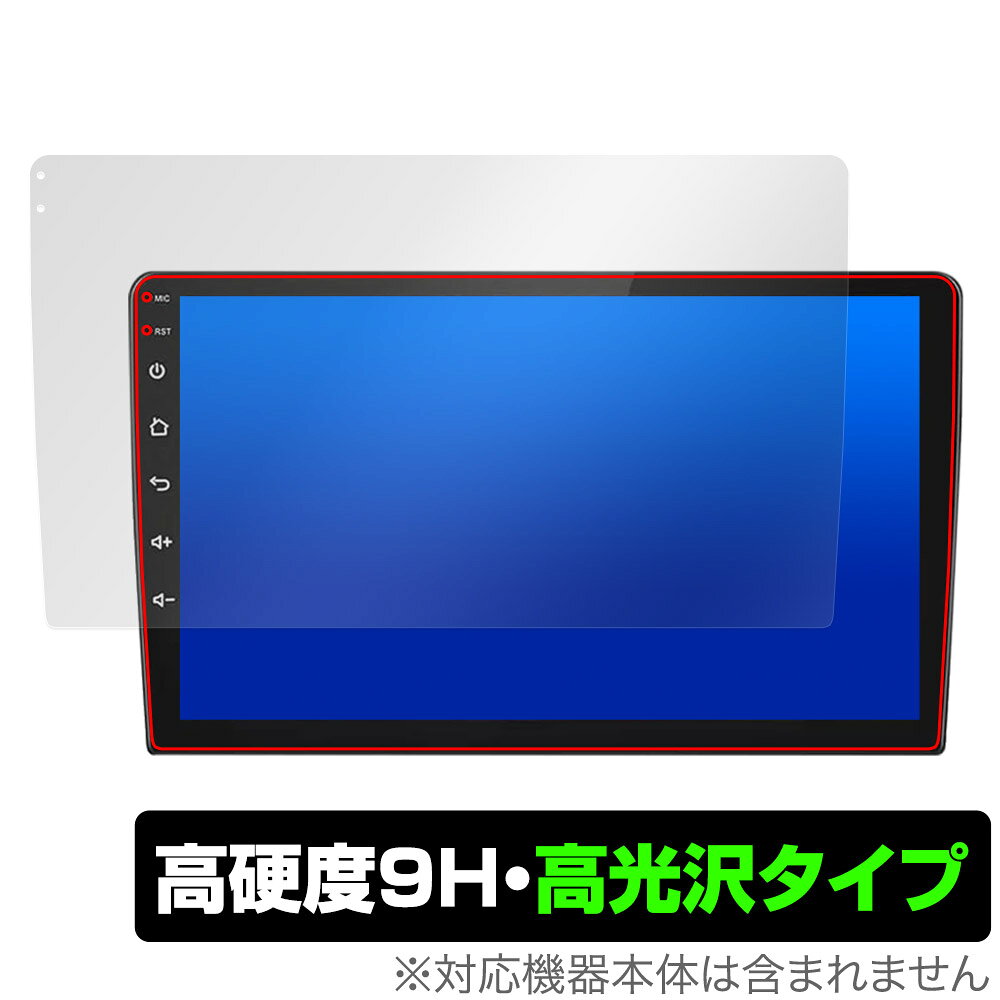 「Pirara 10インチ カーナビ N10C1 / N10C2」に対応した9H高硬度の液晶保護シート！ 色鮮やかに再現する高光沢タイプ OverLay 9H Brilliant(オーバーレイ 9H ブリリアント)！ 液晶画面を汚れやキズ付...