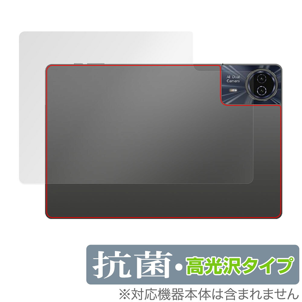 テクラスト「Teclast T50HD」に対応した高い抗菌性能を備えた背面用保護シート！ Hydro Ag＋抗菌・高光沢タイプ OverLay 抗菌(オーバーレイ 抗菌)！ 幅広い細菌やウィルスの増殖を抑制し、背面を清潔に保ちキズやホコリか...