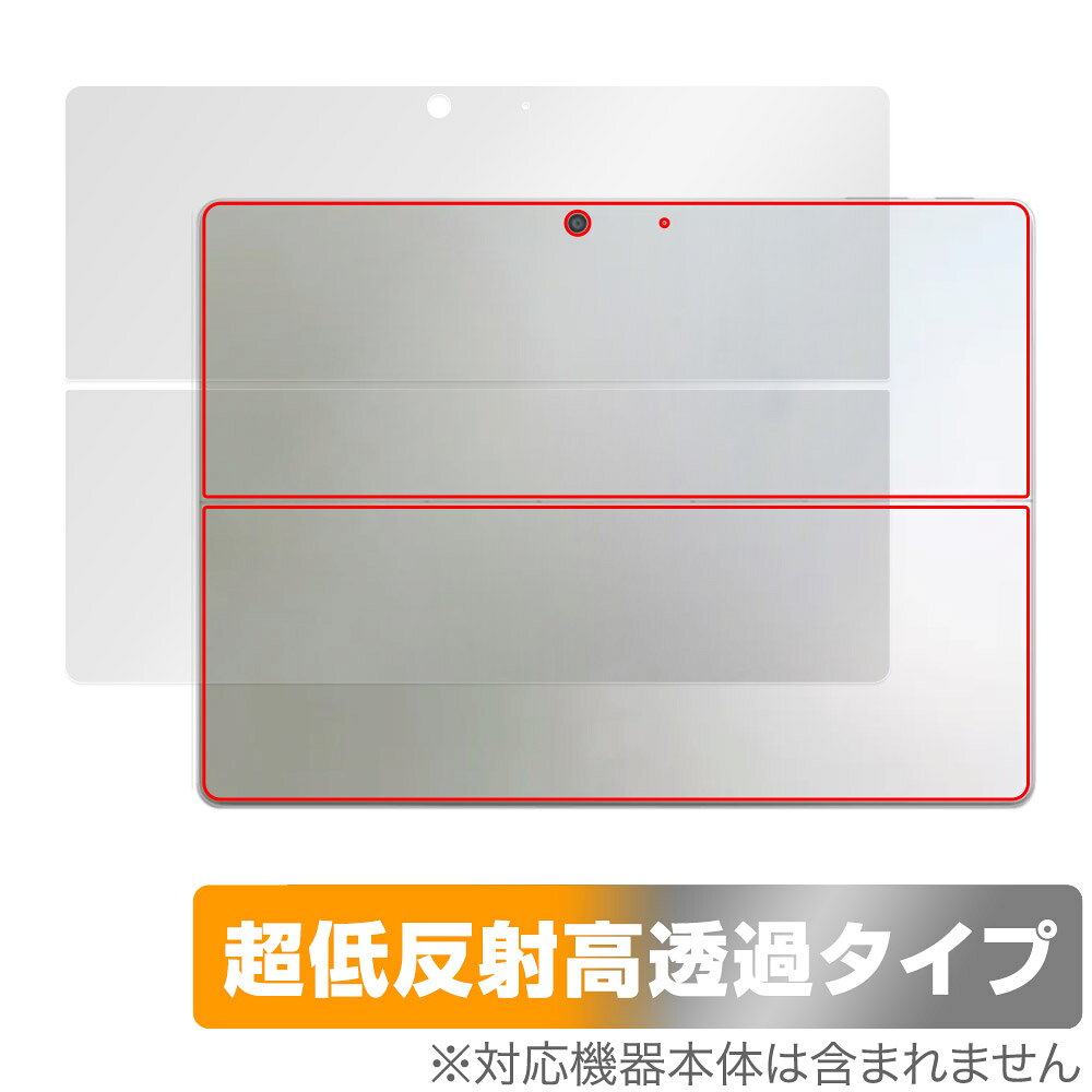 Microsoft (マイクロソフト)「Surface Pro 10」に対応した強力に映り込み抑える背面用保護シート！ 超ハイスペック低反射タイプ OverLay Plus Premium(オーバーレイ プラス プレミアム)！ 優れた反射防...