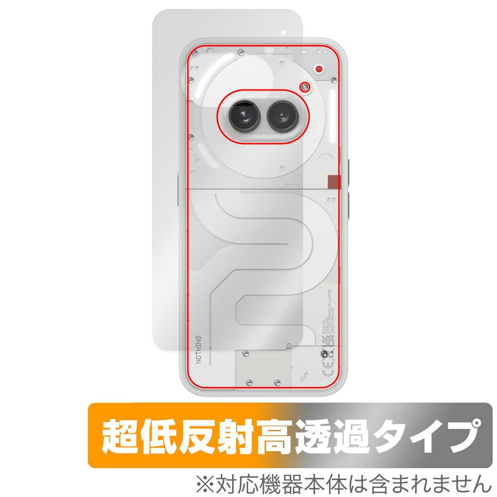 「Nothing Phone (2a)」に対応した強力に映り込み抑える背面用保護シート！ 超ハイスペック低反射タイプ OverLay Plus Premium(オーバーレイ プラス プレミアム)！ 優れた反射防止機能を持つ、映り込みがほとん...