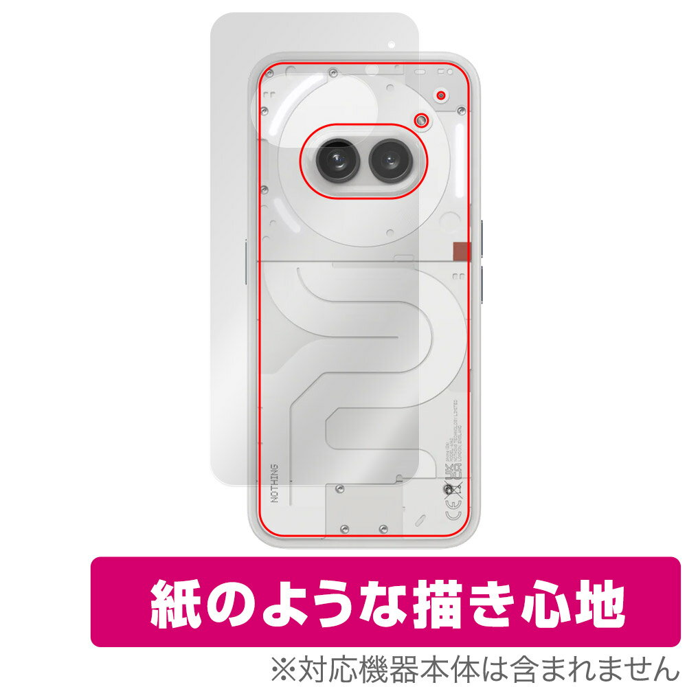 「Nothing Phone (2a)」に対応した紙のような触り心地の背面用保護シート！ 紙のような質感タイプ OverLay Paper(オーバーレイ ペーパー)！ 触り心地は、ざらざらとした紙のような質感が特徴です。 背面の汚れやキズ付...