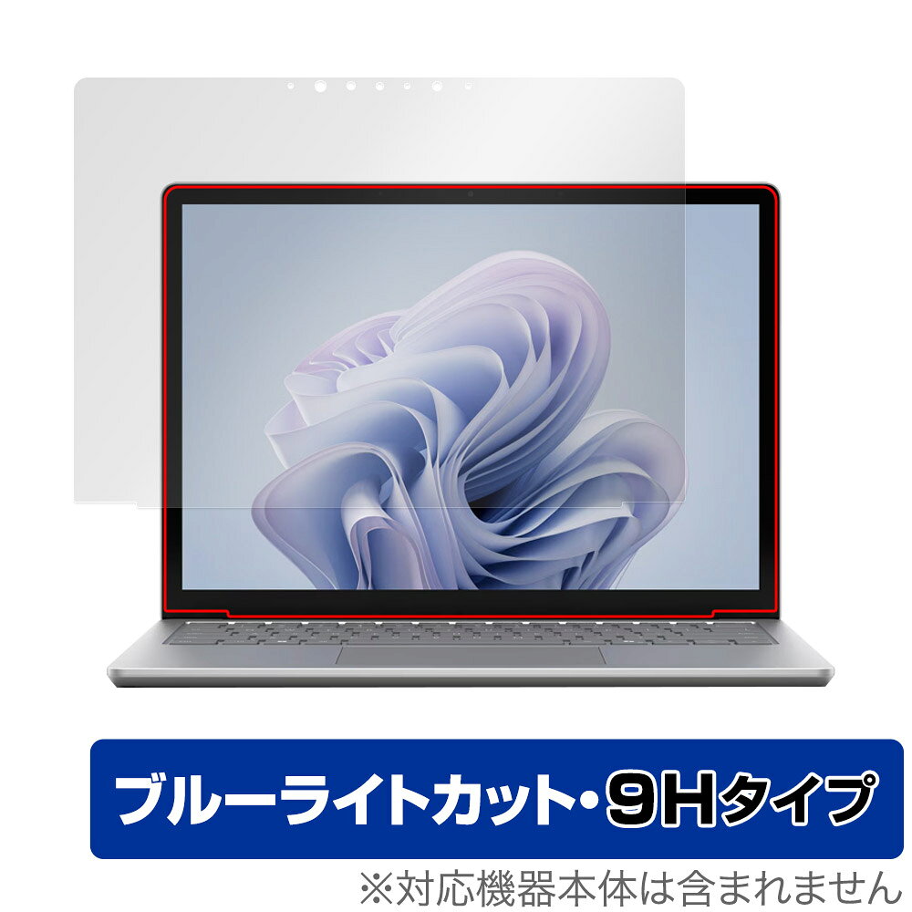 Microsoft (マイクロソフト)「Surface Laptop 6 13.5 インチ」に対応した目にやさしい液晶保護シート！ ブルーライトカットタイプの OverLay Eye Protector(オーバーレイ アイ プロテクター)！...