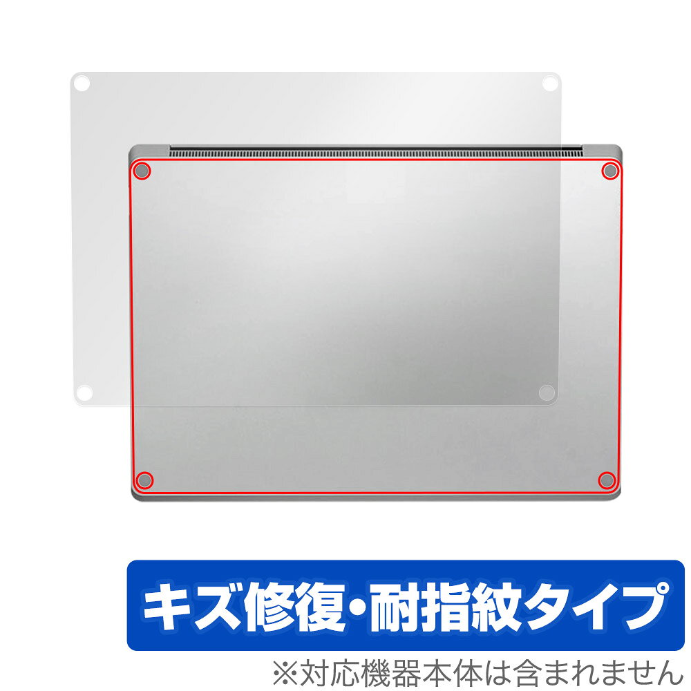Microsoft (マイクロソフト)「Surface Laptop 6 13.5 インチ」に対応した底面用保護シート！ シート表面の擦り傷を修復する素材を使用した OverLay Magic(オーバーレイ マジック)！ 底面の汚れやキズ付...