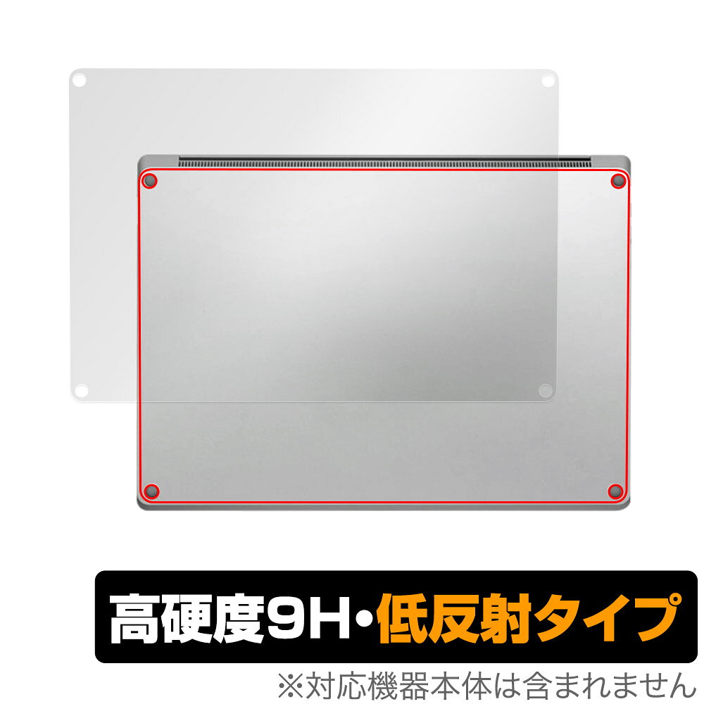 Microsoft (マイクロソフト)「Surface Laptop 6 15 インチ」に対応した9H高硬度を実現した底面用保護シート！ 映り込みを抑える低反射タイプの OverLay 9H Plus(オーバーレイ 9H プラス)！ 耐久性...