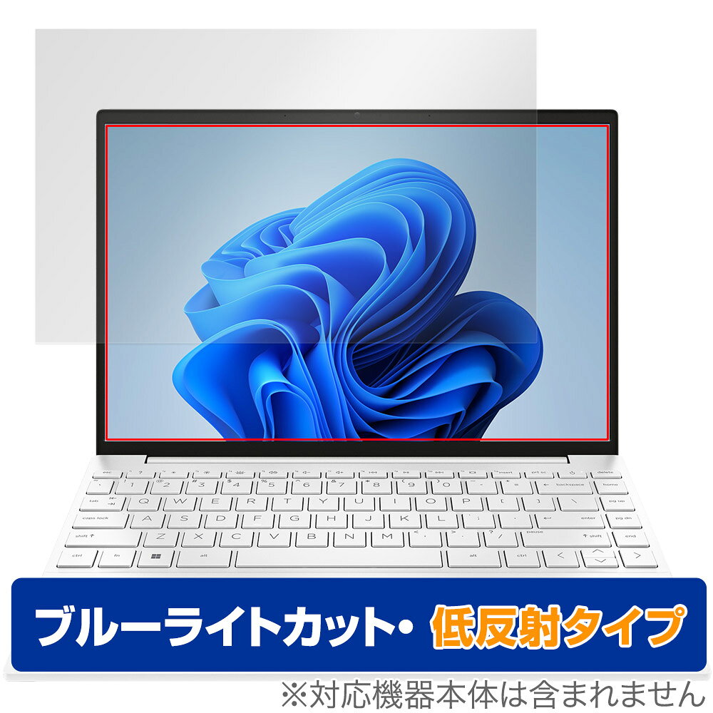 「HP Pavilion Aero 13-be2000シリーズ」に対応した目にやさしい液晶保護シート！ ブルーライトカットタイプの OverLay Eye Protector(オーバーレイ アイ プロテクター)！ 液晶画面から放出されるブル...