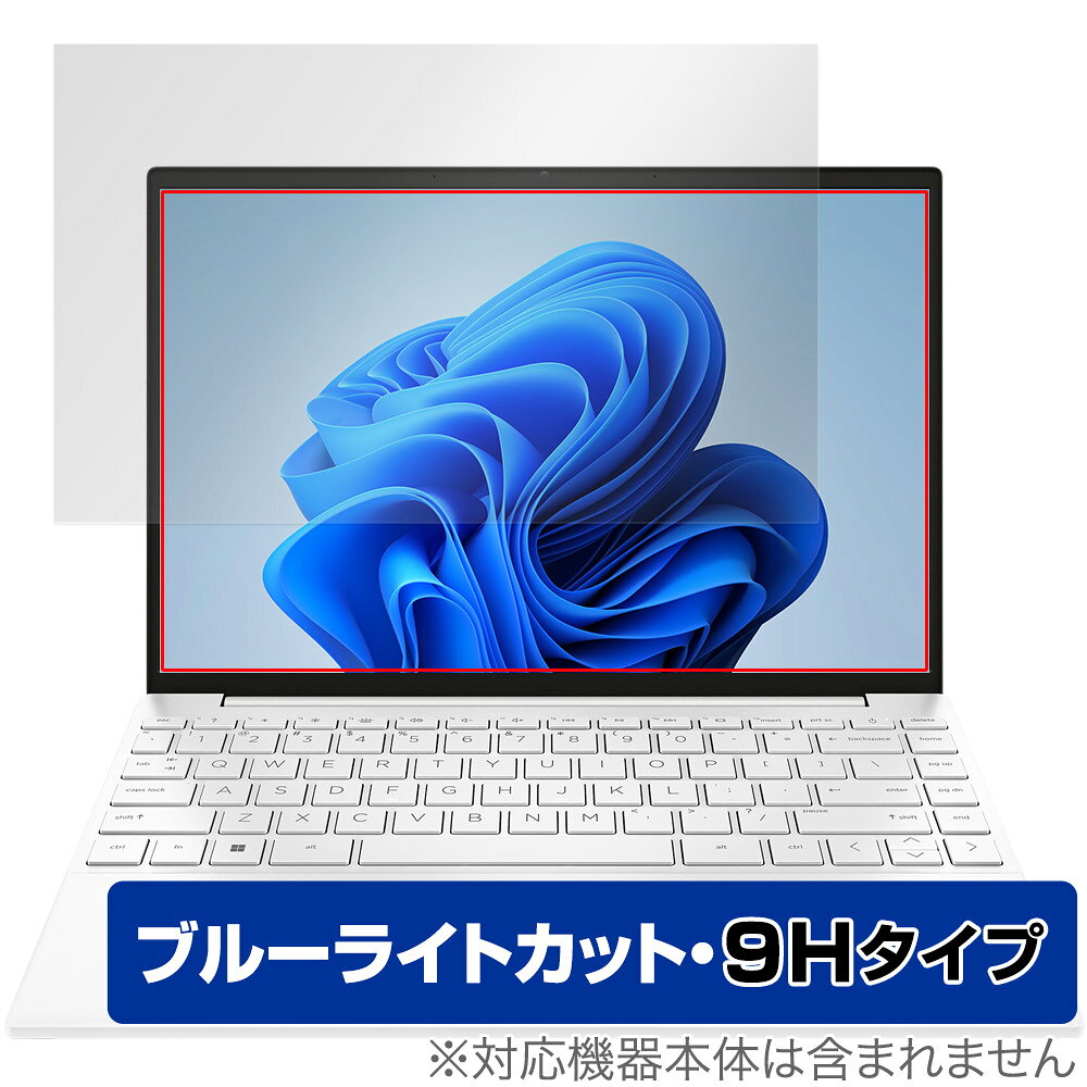 「HP Pavilion Aero 13-be2000シリーズ」に対応した目にやさしい液晶保護シート！ ブルーライトカットタイプの OverLay Eye Protector(オーバーレイ アイ プロテクター)！ 液晶画面から放出されるブル...