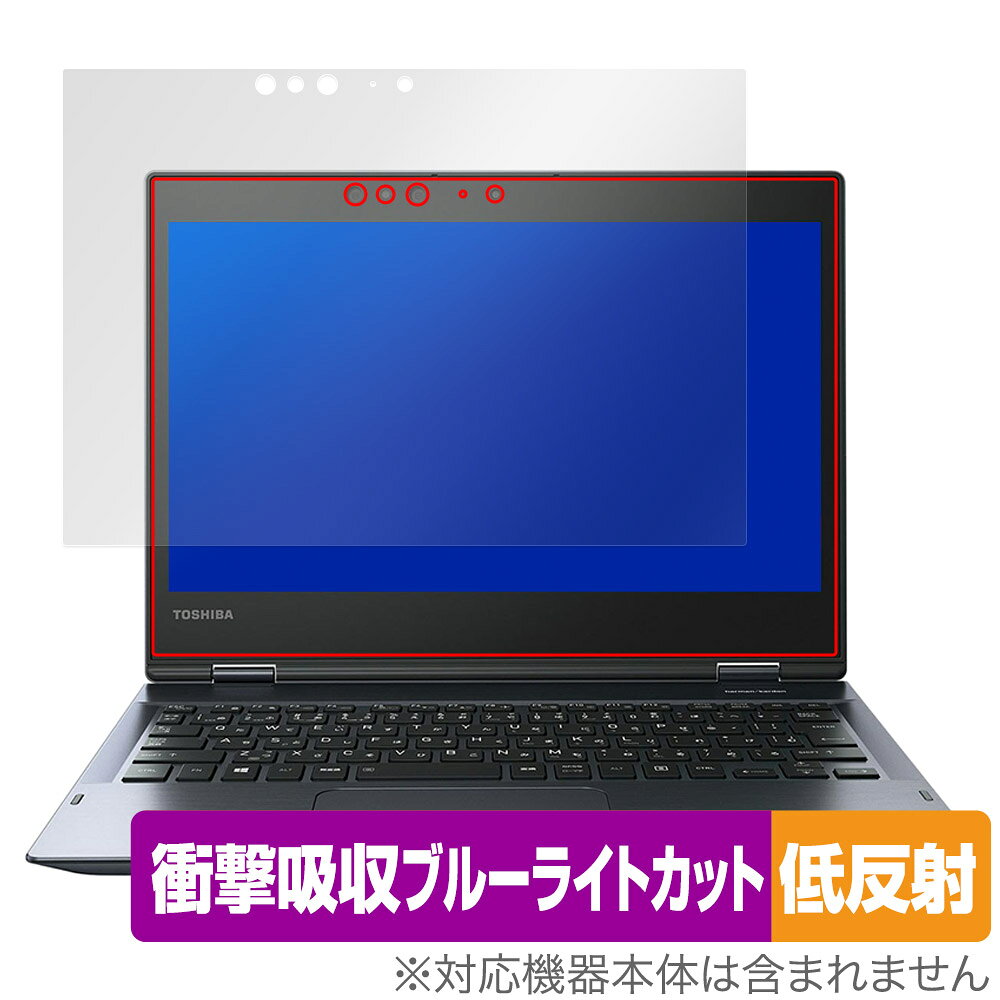 ダイナブック「Dynabook dynabook V82/F / V72/F / V62/F シリーズ」に対応した衝撃から保護する液晶保護シート！ 衝撃吸収低反射ブルーライトカットタイプ OverLay Absorber(オーバーレイ アブ...
