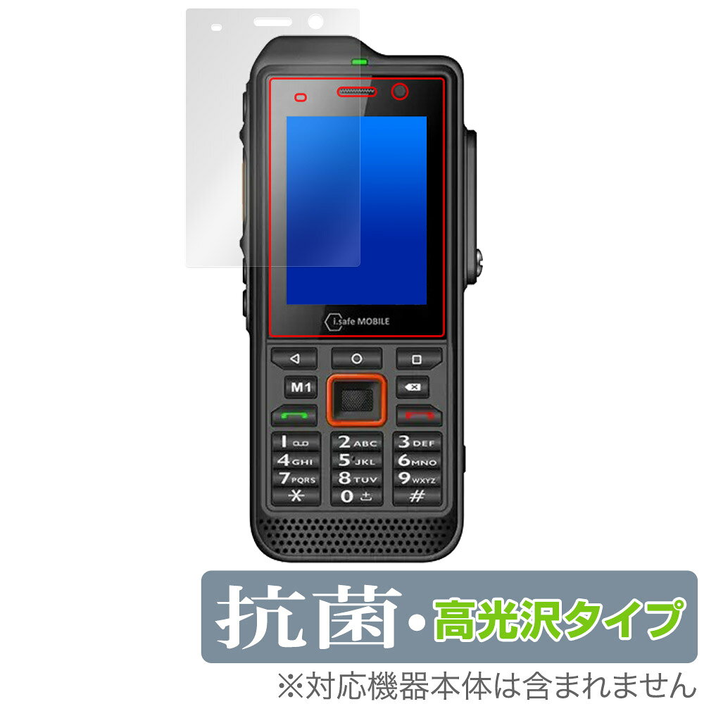 「i.safe MOBILE IS330.1」に対応した高い抗菌性能を備えた液晶保護シート！ Hydro Ag＋抗菌・高光沢タイプ OverLay 抗菌(オーバーレイ 抗菌)！ 幅広い細菌やウィルスの増殖を抑制し、液晶画面を清潔に保ちキズや...