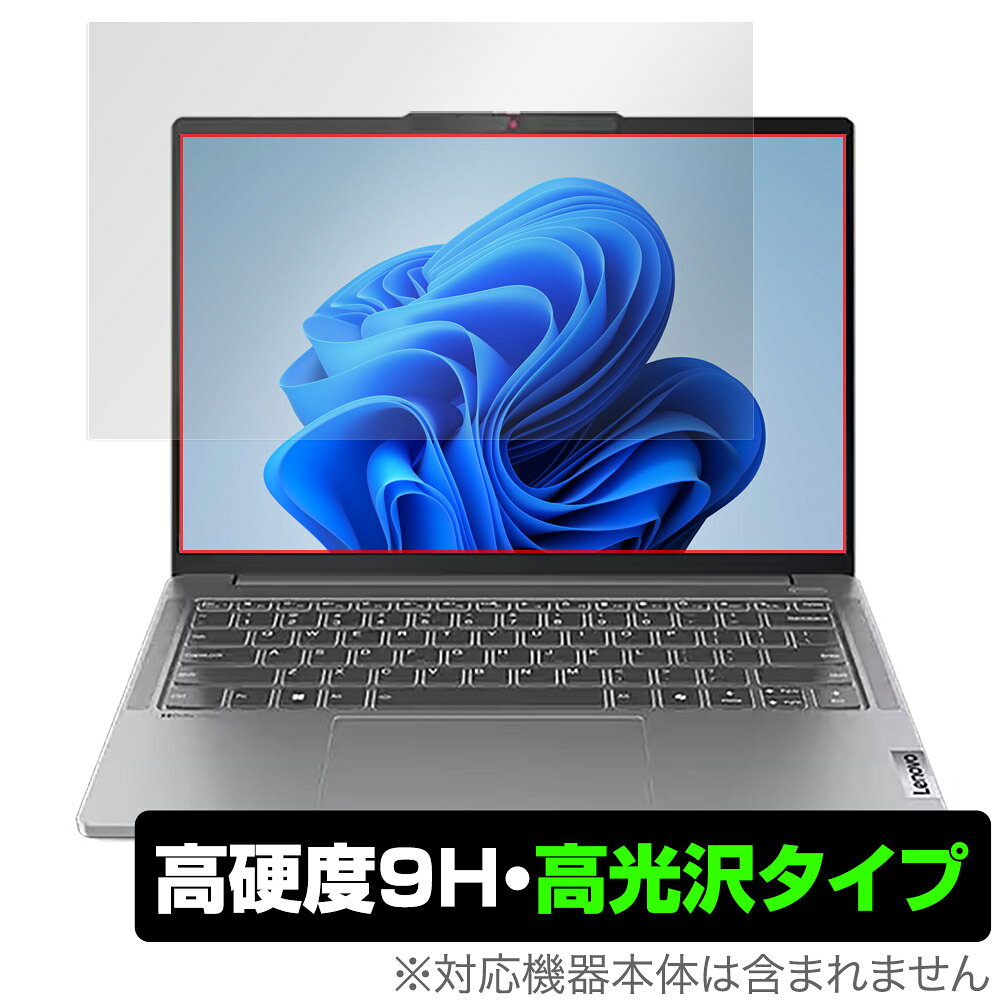 レノボ「Lenovo IdeaPad Pro 5i / 5 Gen 9 (14型)」に対応した9H高硬度の液晶保護シート！ 色鮮やかに再現する高光沢タイプ OverLay 9H Brilliant(オーバーレイ 9H ブリリアント)！ 液晶...
