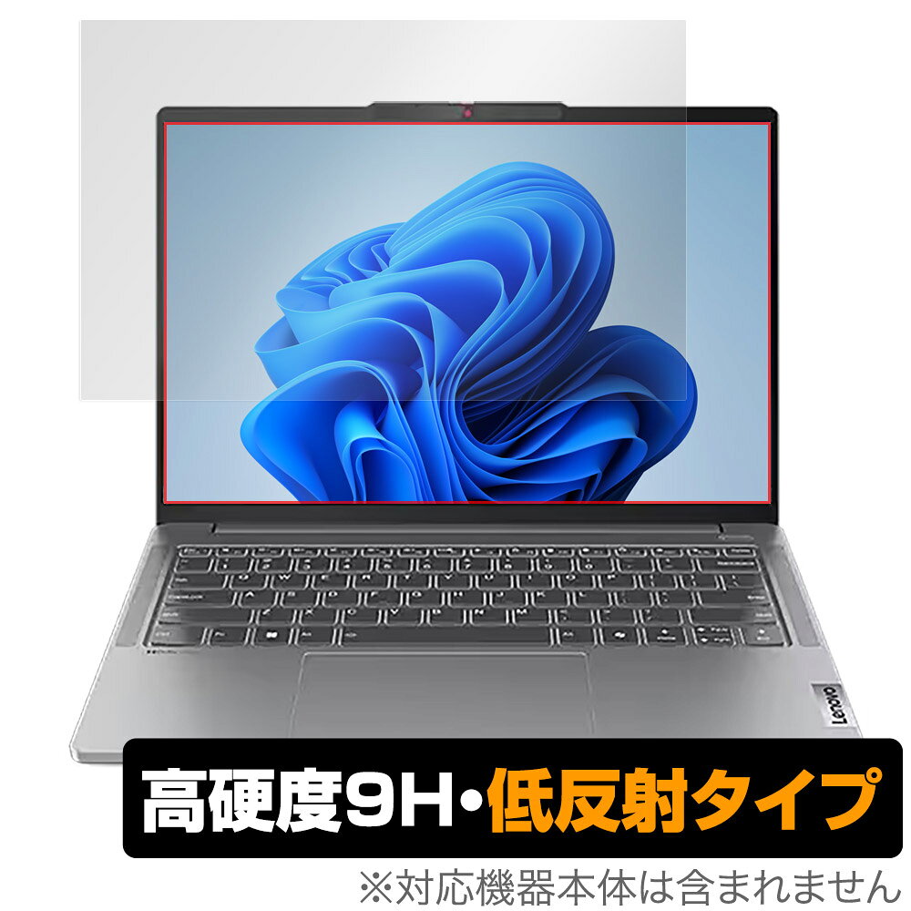 レノボ「Lenovo IdeaPad Pro 5i / 5 Gen 9 (14型)」に対応した9H高硬度の液晶保護シート！ 映り込みを抑える低反射タイプの OverLay 9H Plus(オーバーレイ 9H プラス)！ 耐久性に優れた表面硬...
