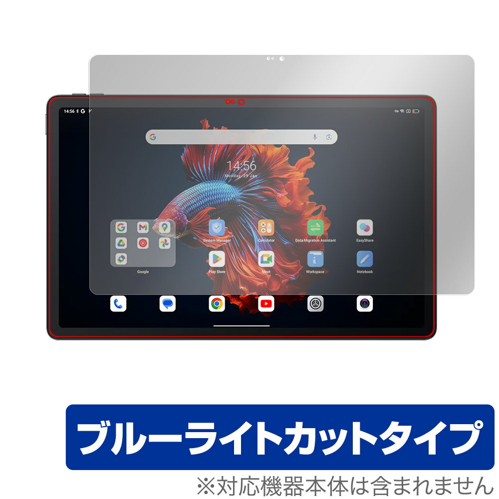 ブラックビュー「Blackview Mega 1」に対応した目にやさしい液晶保護シート！ ブルーライトカットタイプの OverLay Eye Protector(オーバーレイ アイ プロテクター)！ 液晶画面から放出されるブルーライトを約3...