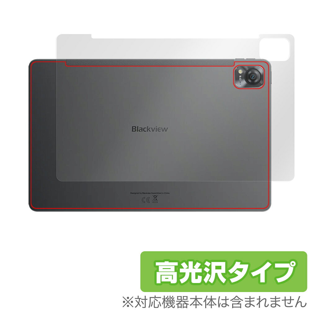 ブラックビュー「Blackview Mega 1」に対応した背面用保護シート！ 高光沢素材を使用した OverLay Brilliant(オーバーレイ ブリリアント)！ 背面の汚れやキズ付き、ホコリからしっかり保護します。 ガラスのような美...