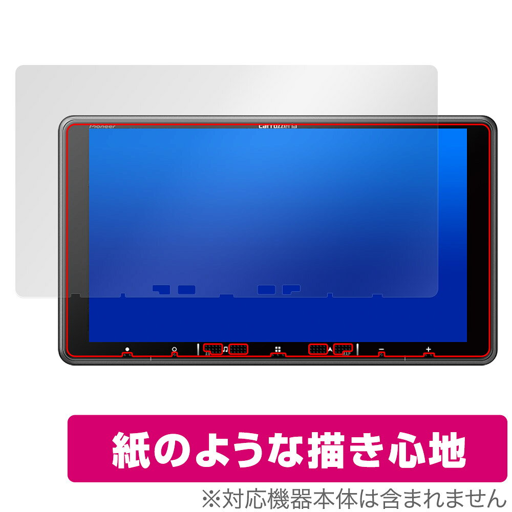 パイオニア カロッツェリア「Pioneer carrozzeria 楽ナビ AVIC-RF720 / AVIC-RF920-DC」に対応した紙に書いているような描き心地の液晶保護シート！ 書き味向上タイプ OverLay Paper(オーバ...