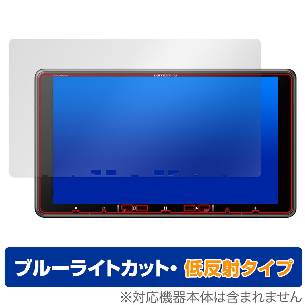 パイオニア カロッツェリア「Pioneer carrozzeria 楽ナビ AVIC-RF720 / AVIC-RF920-DC」に対応した目にやさしい液晶保護シート！ ブルーライトカットタイプの OverLay Eye Protector...