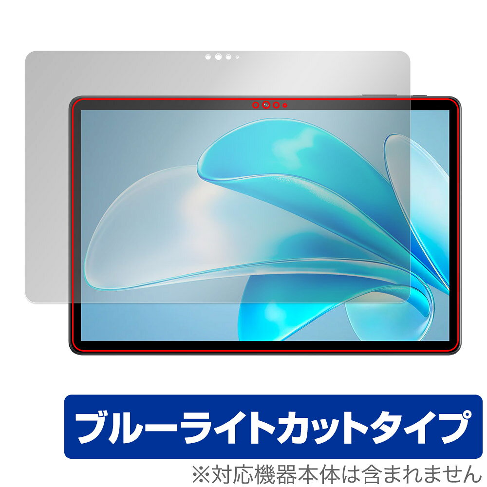 ツーウェイ「CHUWI Hi10 XPro 2023」に対応した目にやさしい液晶保護シート！ ブルーライトカットタイプの OverLay Eye Protector(オーバーレイ アイ プロテクター)！ 液晶画面から放出されるブルーライトを...