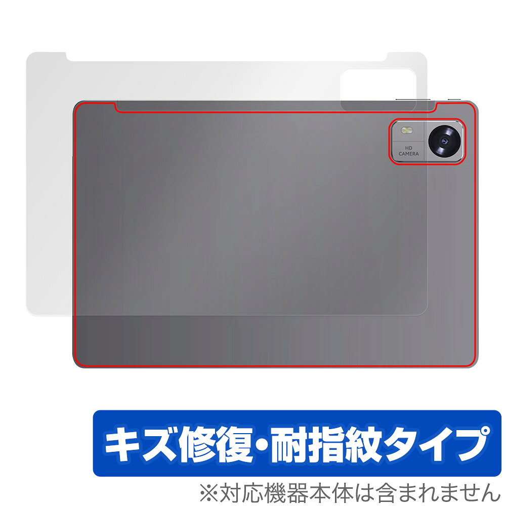 ツーウェイ「CHUWI Hi10 XPro 2023」に対応した背面用保護シート！ シート表面の擦り傷を修復する素材を使用した OverLay Magic(オーバーレイ マジック)！ 背面の汚れやキズ付き、ホコリからしっかり保護します。 擦...