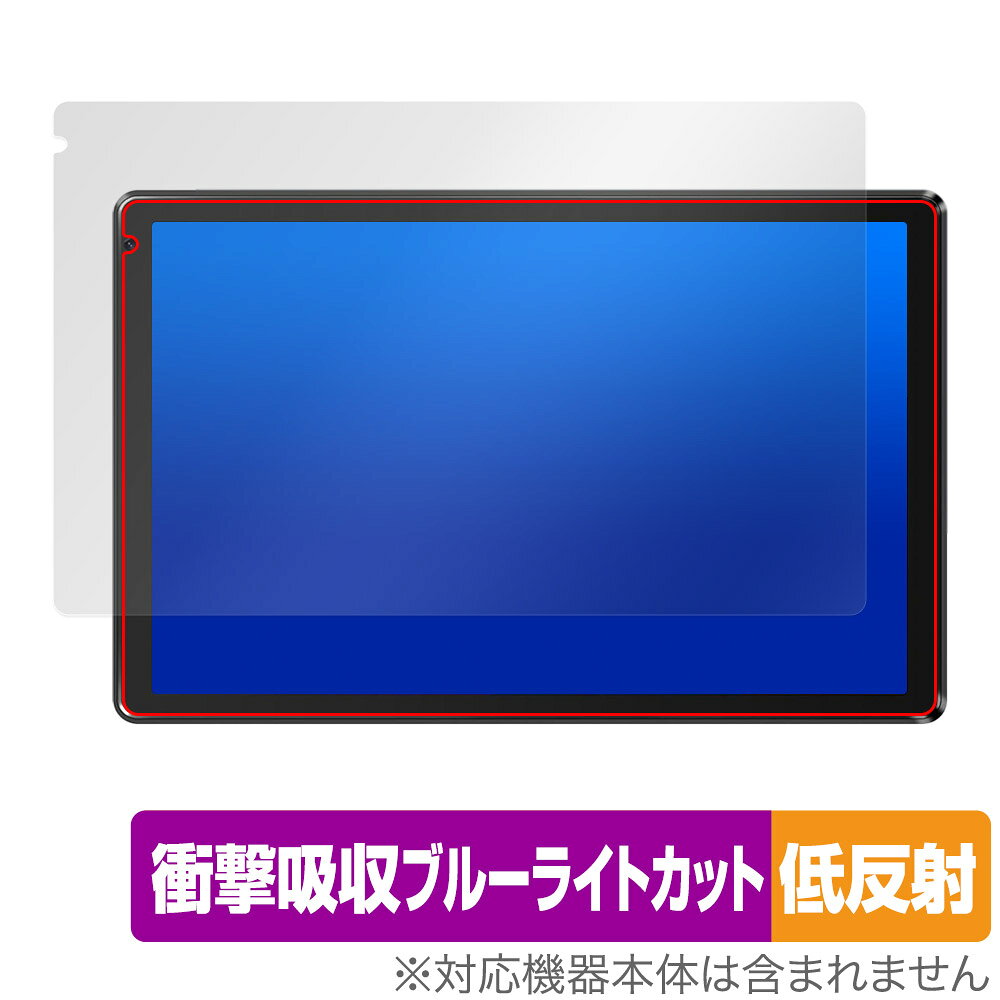 「Dewsod OC101 / OC102」に対応した衝撃から保護する液晶保護シート！ 衝撃吸収低反射ブルーライトカットタイプ OverLay Absorber(オーバーレイ アブソーバー)！ 液晶画面の汚れやキズ付き、ホコリからしっかり保...