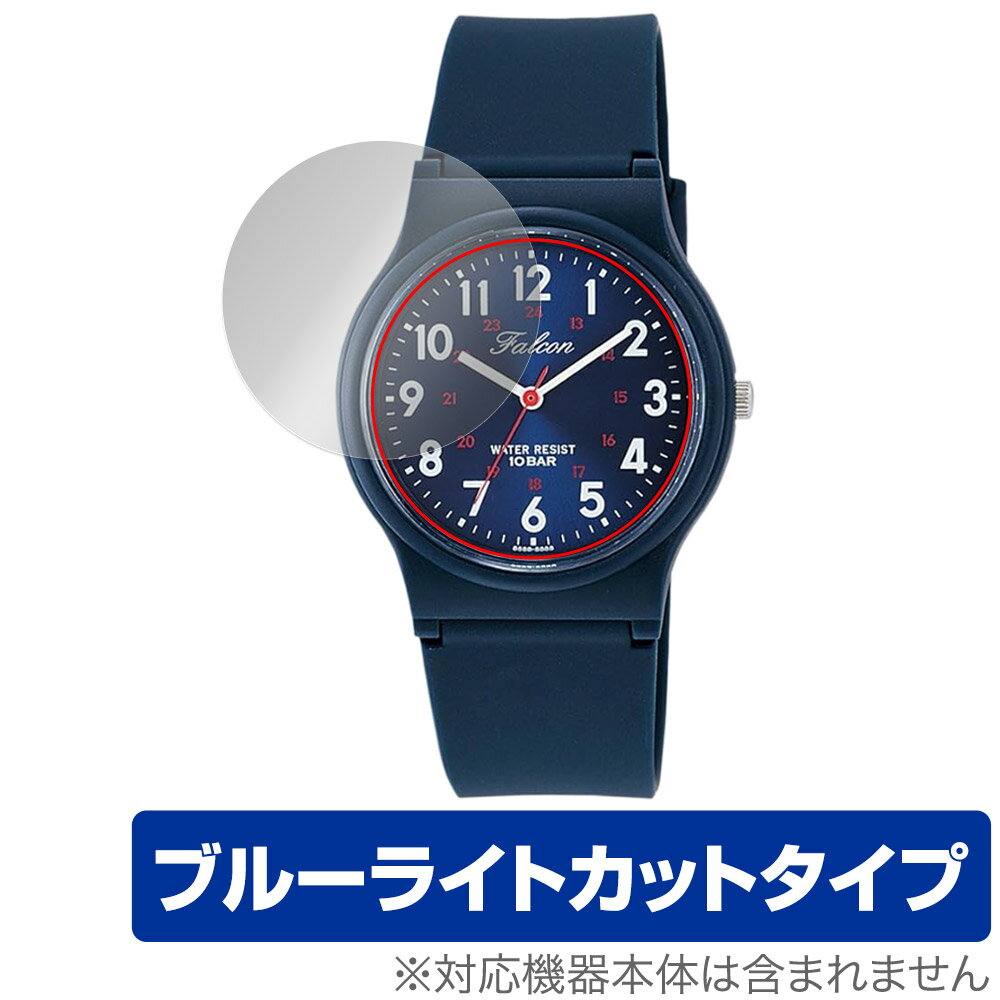 「シチズン Q＆Q VS04-002」に対応した目にやさしい液晶保護シート！ ブルーライトカットタイプの OverLay Eye Protector(オーバーレイ アイ プロテクター)！ 液晶画面から放出されるブルーライトを約35％カットす...