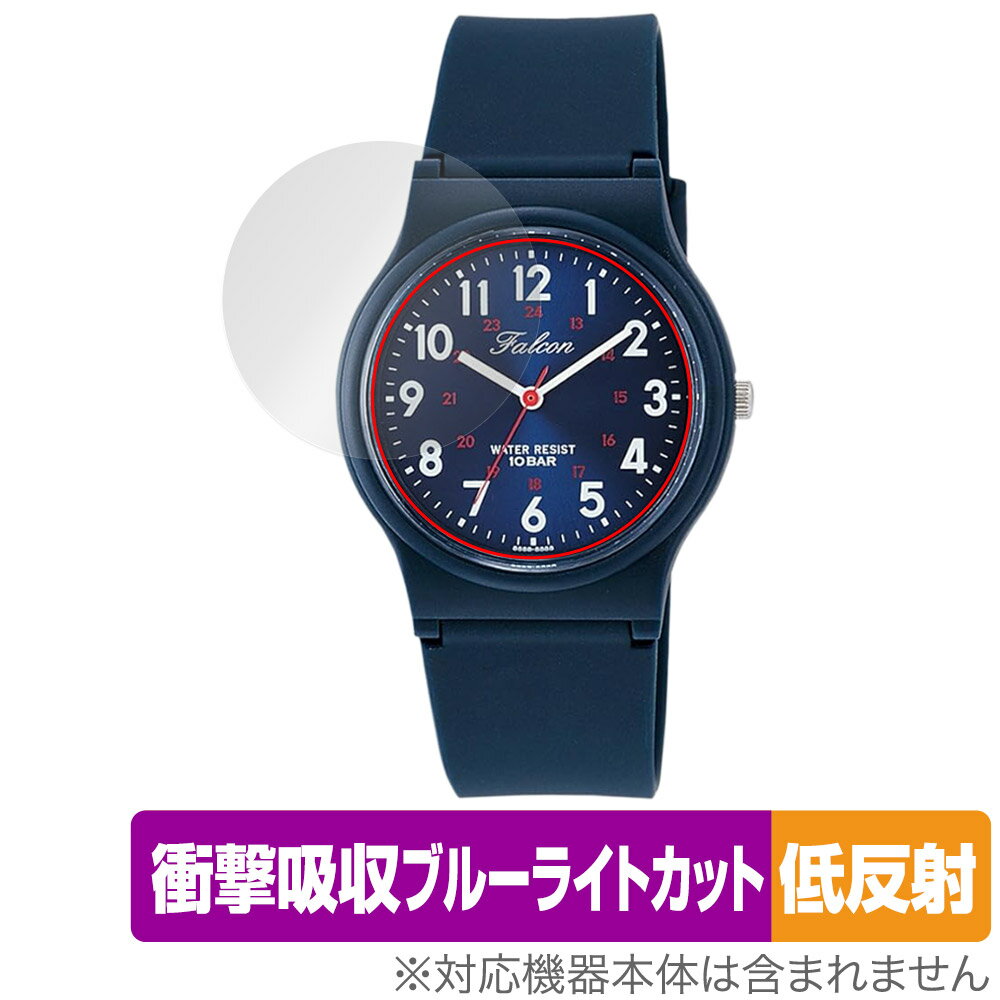 「シチズン Q＆Q VS04-002」に対応した衝撃から保護する液晶保護シート！ 衝撃吸収低反射ブルーライトカットタイプ OverLay Absorber(オーバーレイ アブソーバー)！ 液晶画面の汚れやキズ付き、ホコリからしっかり保護しま...