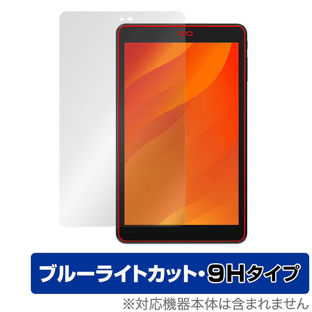 アイリスオーヤマ「LUCA Tablet 8インチ TE084M4V1-B」に対応した目にやさしい液晶保護シート！ ブルーライトカットタイプの OverLay Eye Protector(オーバーレイ アイ プロテクター)！ 液晶画面から放...