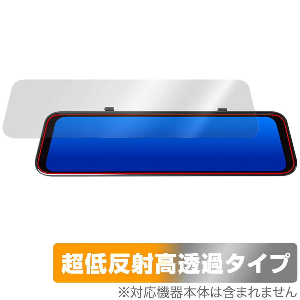 「JADO ミラー型ドライブレコーダー G100 / G100Pro」に対応した強力に映り込み抑える液晶保護シート！ 超ハイスペック低反射タイプ OverLay Plus Premium(オーバーレイ プラス プレミアム)！ 優れた反射防止...