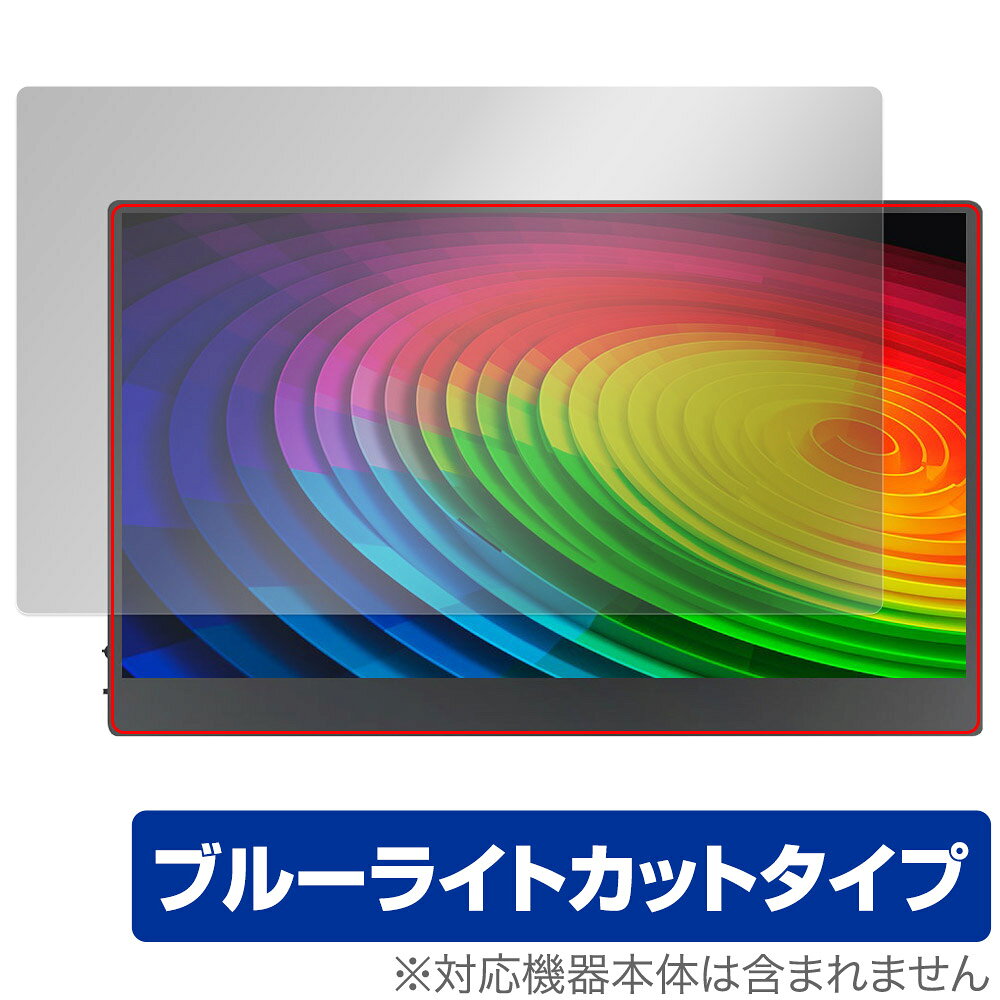 ジャパンネクスト「JAPANNEXT タッチパネル搭載モバイルモニター JN-MD-OLED156UHDR-T」に対応した目にやさしい液晶保護シート！ ブルーライトカットタイプの OverLay Eye Protector(オーバーレイ ア...