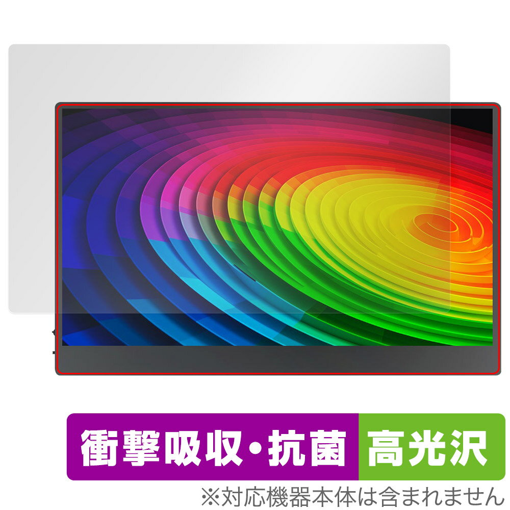 ジャパンネクスト「JAPANNEXT タッチパネル搭載モバイルモニター JN-MD-OLED156UHDR-T」に対応した衝撃から保護する液晶保護シート！ 衝撃吸収・抗菌・高光沢タイプ OverLay Absorber(オーバーレイ アブソ...