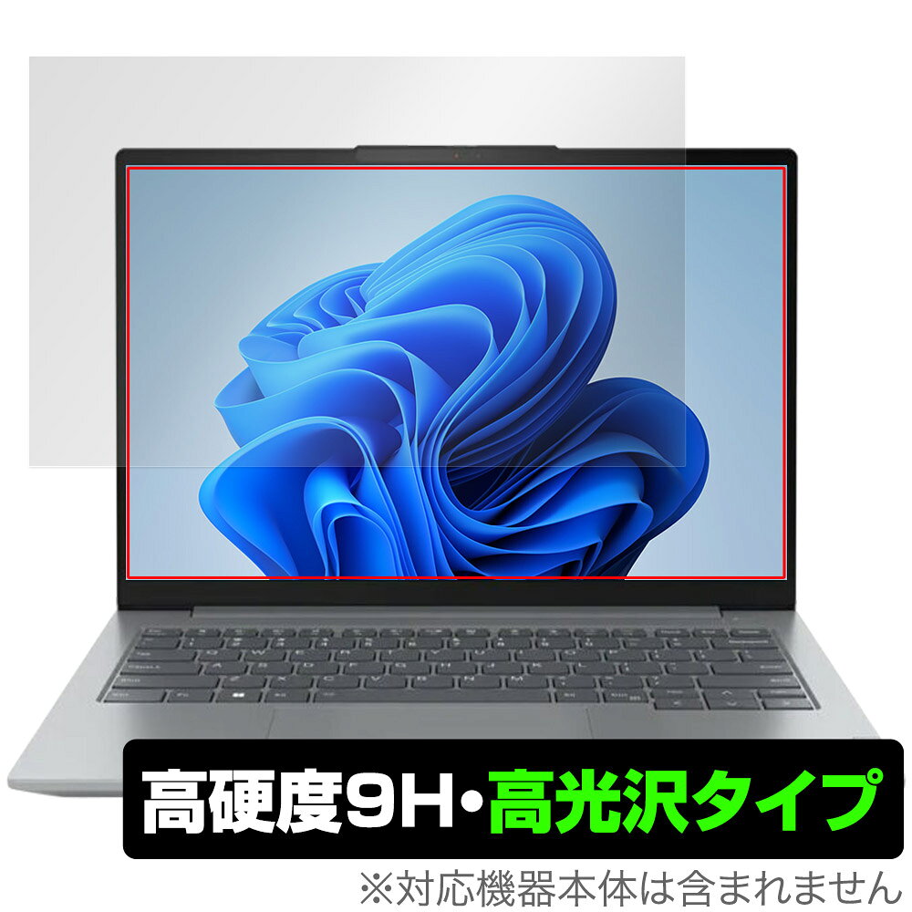 レノボ「Lenovo ThinkBook 14 Gen 6」に対応した9H高硬度の液晶保護シート！ 色鮮やかに再現する高光沢タイプ OverLay 9H Brilliant(オーバーレイ 9H ブリリアント)！ 液晶画面を汚れやキズ付き、ホ...