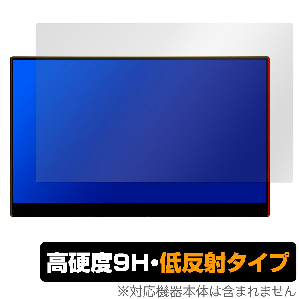 「Acouto A15 15.6インチ モバイルモニター」に対応した9H高硬度の液晶保護シート！ 映り込みを抑える低反射タイプの OverLay 9H Plus(オーバーレイ 9H プラス)！ 耐久性に優れた表面硬度9Hのシートでしっかり保...