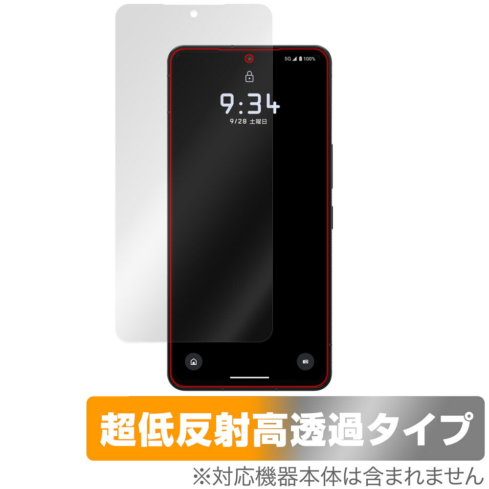 ソフトバンク「LEITZ PHONE 3」に対応した強力に映り込み抑える液晶保護シート！ 超ハイスペック低反射タイプ OverLay Plus Premium(オーバーレイ プラス プレミアム)！ 優れた反射防止機能を持つ、映り込みがほとん...