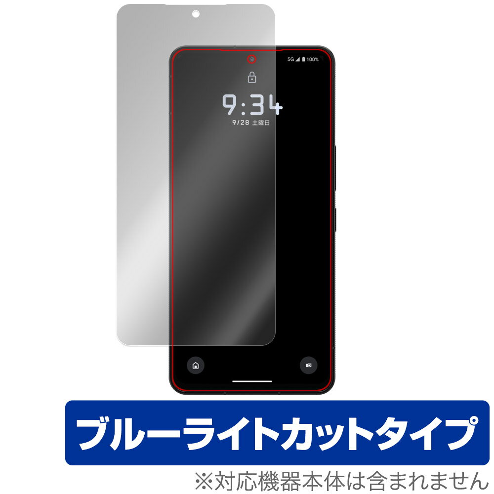 ソフトバンク「LEITZ PHONE 3」に対応した目にやさしい液晶保護シート！ ブルーライトカットタイプの OverLay Eye Protector(オーバーレイ アイ プロテクター)！ 液晶画面から放出されるブルーライトを約35％カッ...