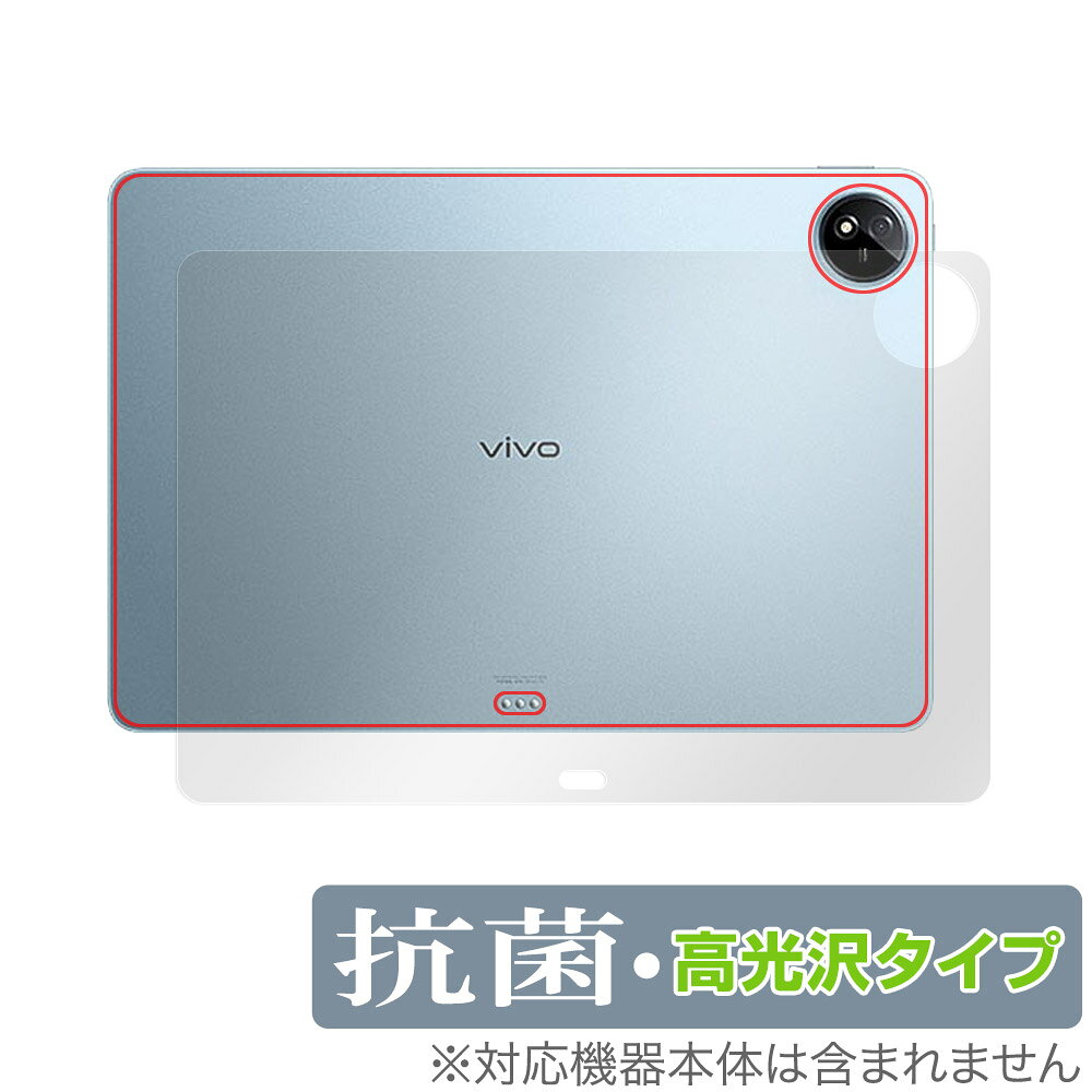 ヴィーヴォ「vivo Pad3 Pro」に対応した高い抗菌性能を備えた背面用保護シート！ Hydro Ag＋抗菌・高光沢タイプ OverLay 抗菌(オーバーレイ 抗菌)！ 幅広い細菌やウィルスの増殖を抑制し、背面を清潔に保ちキズやホコリか...
