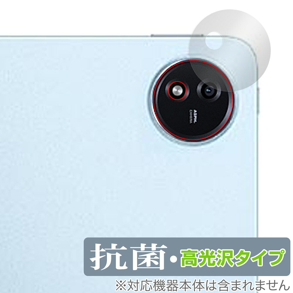 ヴィーヴォ「vivo Pad3 Pro」のリアカメラに対応した高い抗菌性能を備えた保護シート！ Hydro Ag＋抗菌・高光沢タイプ OverLay 抗菌(オーバーレイ 抗菌)！ 幅広い細菌やウィルスの増殖を抑制し、リアカメラを清潔に保ちキ...
