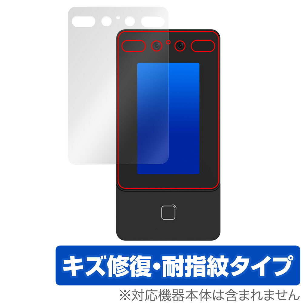 「顔認証ターミナル DS342 (DS-K1T342DX)」に対応したシート表面の擦り傷を修復する液晶保護シート！ キズ修復＆耐指紋タイプ OverLay Magic(オーバーレイ マジック)！ 液晶画面の汚れやキズ付き、ホコリからしっかり...