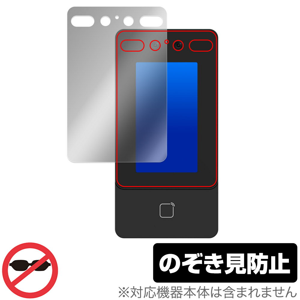 「顔認証ターミナル DS342 (DS-K1T342DX)」に対応した覗き見を防止する液晶保護シート！ 覗き見防止タイプ OverLay Secret(オーバーレイ シークレット)！ 液晶画面の汚れやキズ付き、ホコリからしっかり保護します。...