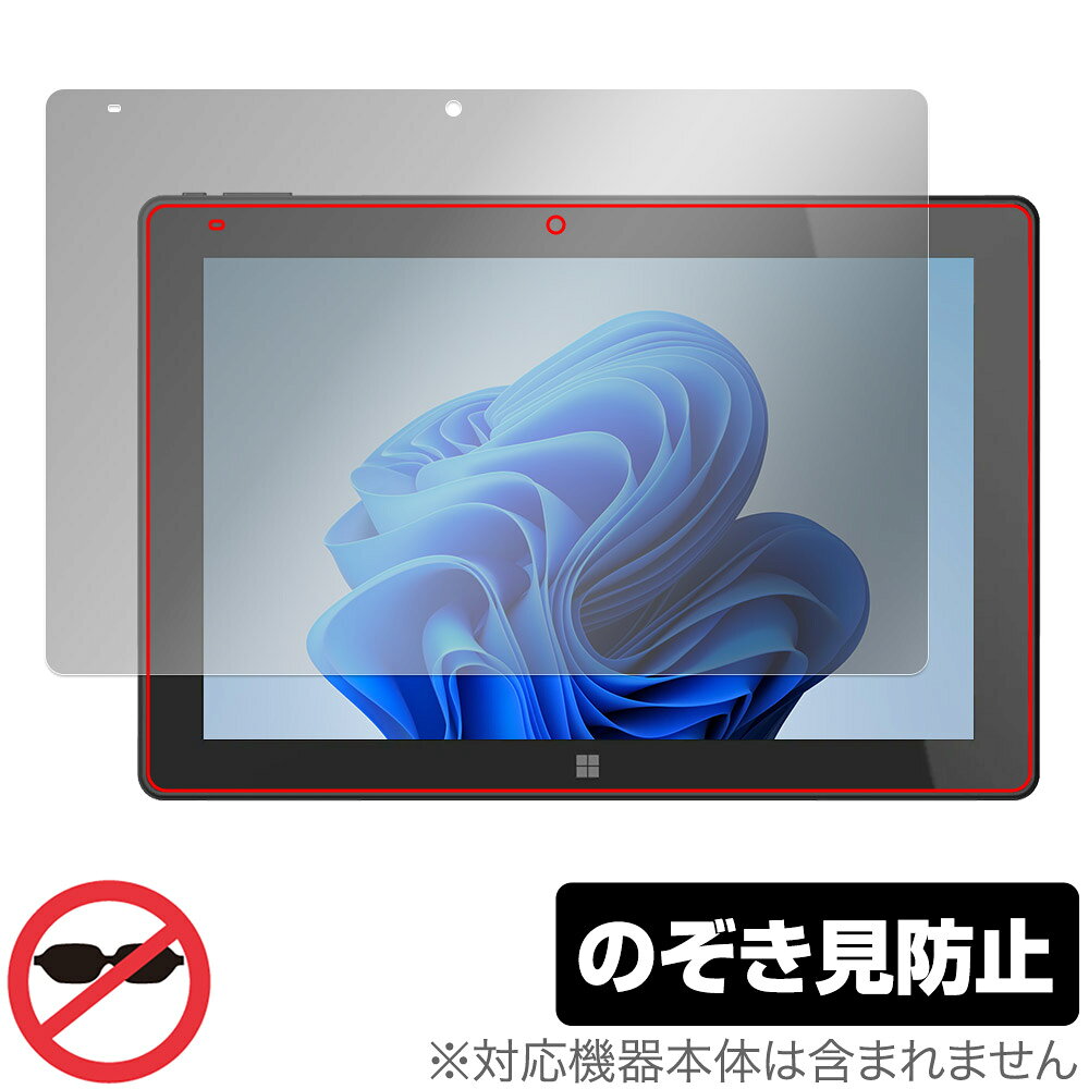 フロンティア「FRONTIER FRT270P」に対応した覗き見を防止する液晶保護シート！ 覗き見防止タイプ OverLay Secret(オーバーレイ シークレット)！ 液晶画面の汚れやキズ付き、ホコリからしっかり保護します。 上下左右そ...