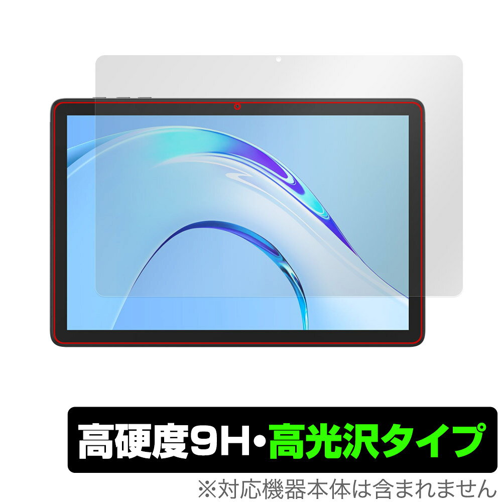 プリンプトン「Plimpton P8 Pro」に対応した9H高硬度の液晶保護シート！ 色鮮やかに再現する高光沢タイプ OverLay 9H Brilliant(オーバーレイ 9H ブリリアント)！ 液晶画面を汚れやキズ付き、ホコリからしっか...