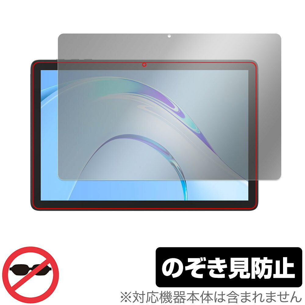 プリンプトン「Plimpton P8 Pro」に対応した覗き見を防止する液晶保護シート！ 覗き見防止タイプ OverLay Secret(オーバーレイ シークレット)！ 液晶画面の汚れやキズ付き、ホコリからしっかり保護します。 上下左右それ...