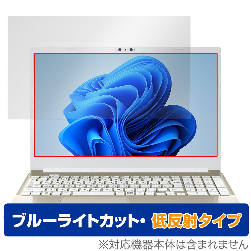 ダイナブック「Dynabook dynabook AZ/HW / BZ/MW / BZ/MV」に対応した目にやさしい液晶保護シート！ ブルーライトカットタイプの OverLay Eye Protector(オーバーレイ アイ プロテクター)...