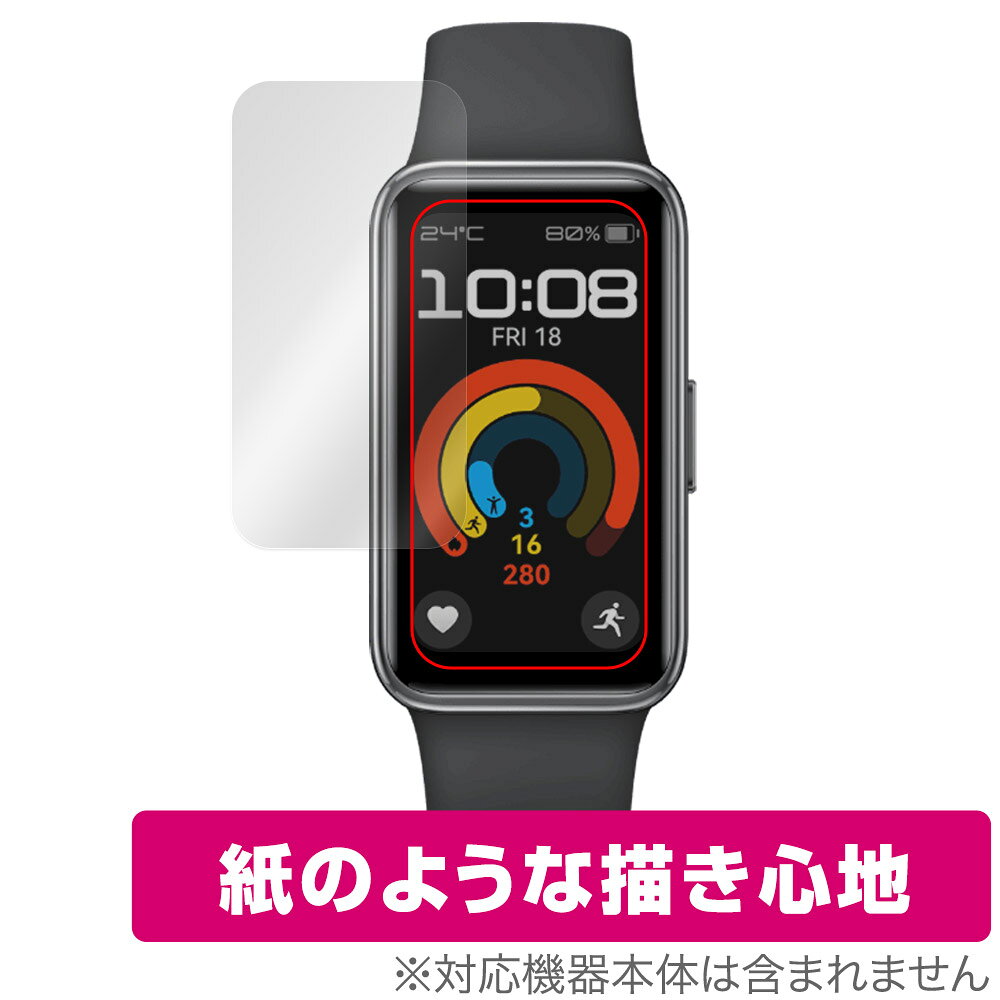 ファーウェイ「HUAWEI Band 9 Kimi-B19」に対応した紙に書いているような描き心地の液晶保護シート！ 書き味向上タイプ OverLay Paper(オーバーレイ ペーパー)！ 表面の特殊加工により、まるで紙に書いているような...