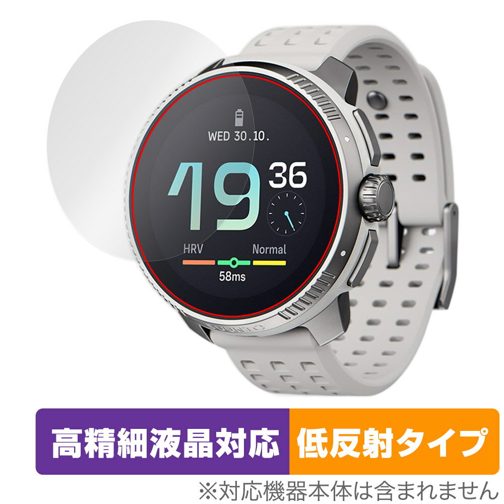 スント「SUUNTO RACE」に対応した映り込み・にじみを抑える液晶保護シート！ 高精細液晶対応・低反射タイプ OverLay Plus Lite(オーバーレイ プラス ライト)！ 液晶画面の汚れやキズ付き、ホコリからしっかり保護します。...