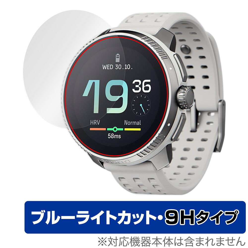 スント「SUUNTO RACE」に対応した目にやさしい液晶保護シート！ ブルーライトカットタイプの OverLay Eye Protector(オーバーレイ アイ プロテクター)！ 液晶画面から放出されるブルーライトを約29％カットする保護...