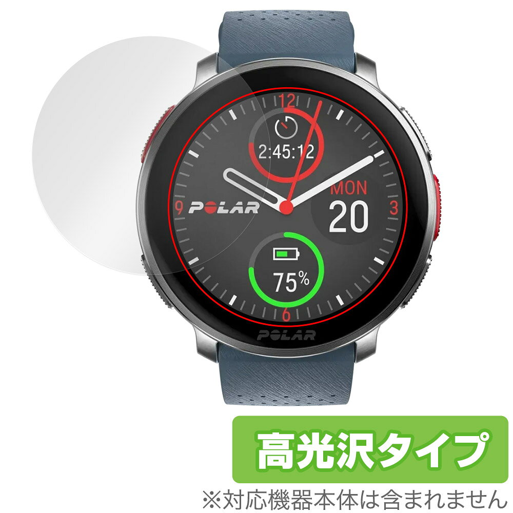 ポラール「Polar Vantage V3」に対応した透明感が美しい液晶保護シート！ 高光沢タイプ OverLay Brilliant(オーバーレイ ブリリアント)！ 液晶画面の汚れやキズ付き、ホコリからしっかり保護します。 ガラスのような...