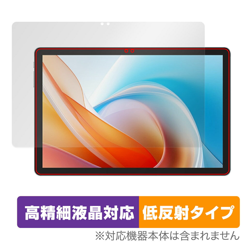 オールドキューブ「ALLDOCUBE iPlay 60 Lite」に対応した映り込み・にじみを抑える液晶保護シート！ 高精細液晶対応・低反射タイプ OverLay Plus Lite(オーバーレイ プラス ライト)！ 液晶画面の汚れやキズ付...