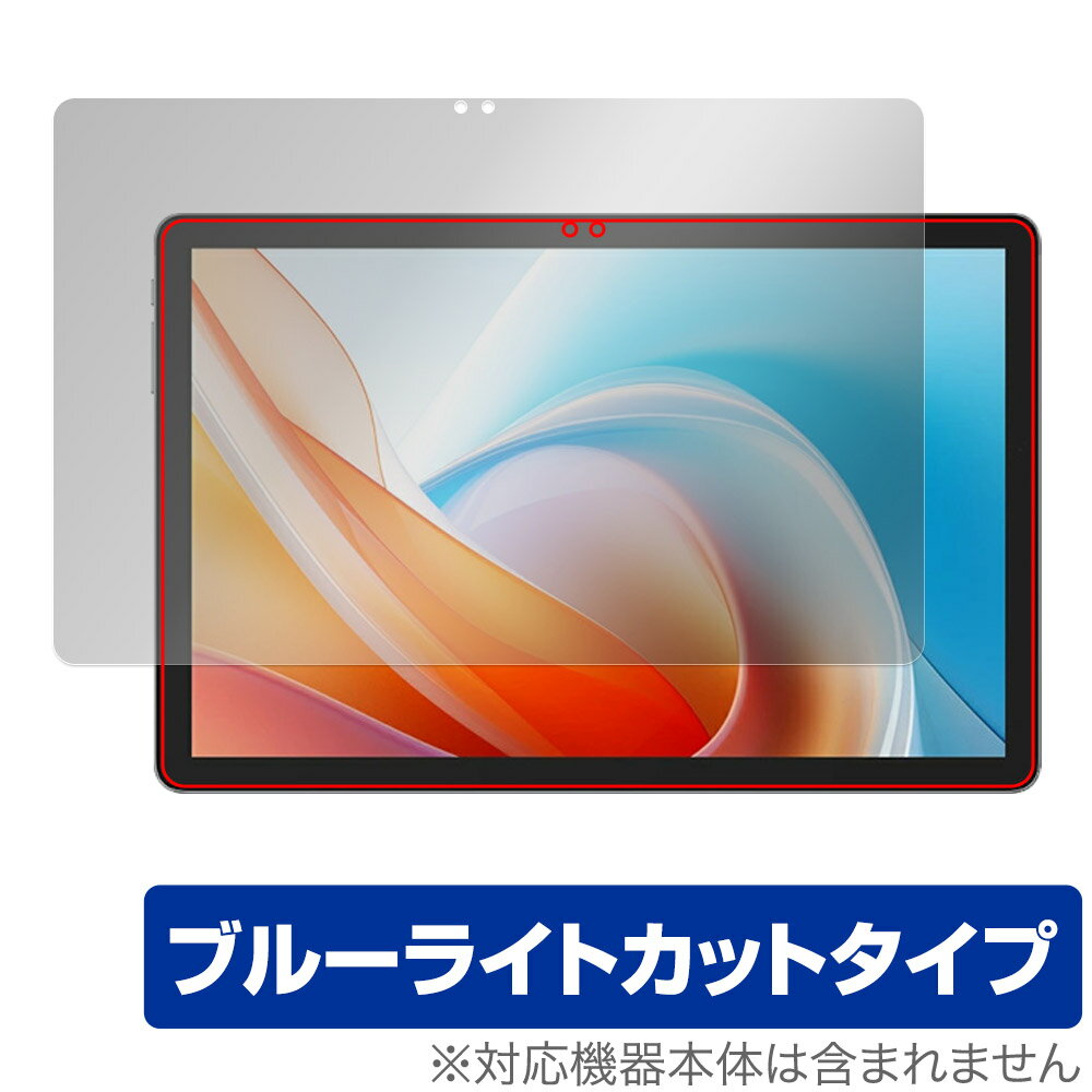 オールドキューブ「ALLDOCUBE iPlay 60 Lite」に対応した目にやさしい液晶保護シート！ ブルーライトカットタイプの OverLay Eye Protector(オーバーレイ アイ プロテクター)！ 液晶画面から放出されるブ...