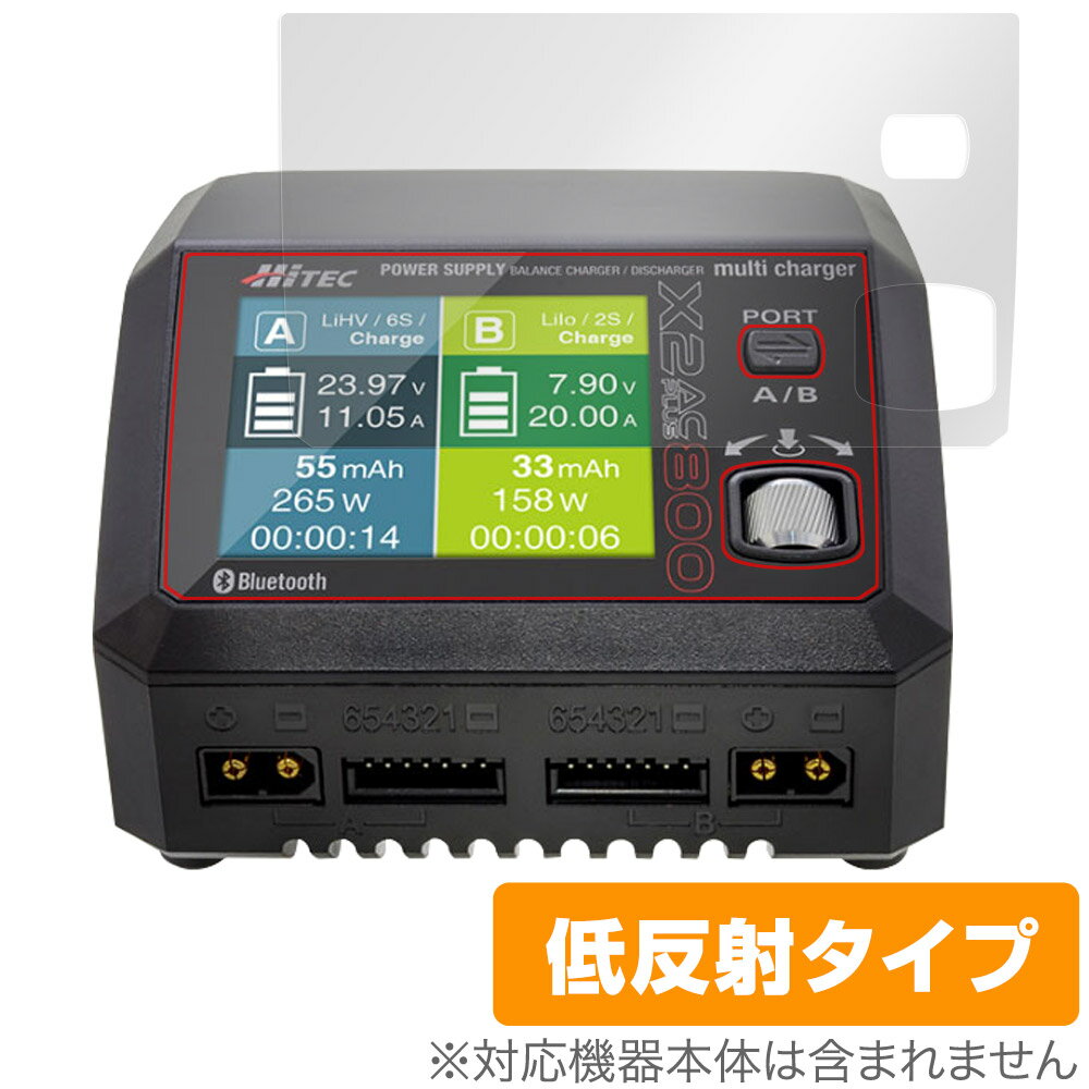 ハイテック「HiTEC Multi Charger X2 AC PLUS 800」に対応した映り込みを抑える液晶保護シート！ 低反射タイプ OverLay Plus(オーバーレイ プラス)！ 液晶画面の汚れやキズ付き、ホコリからしっかり保護...