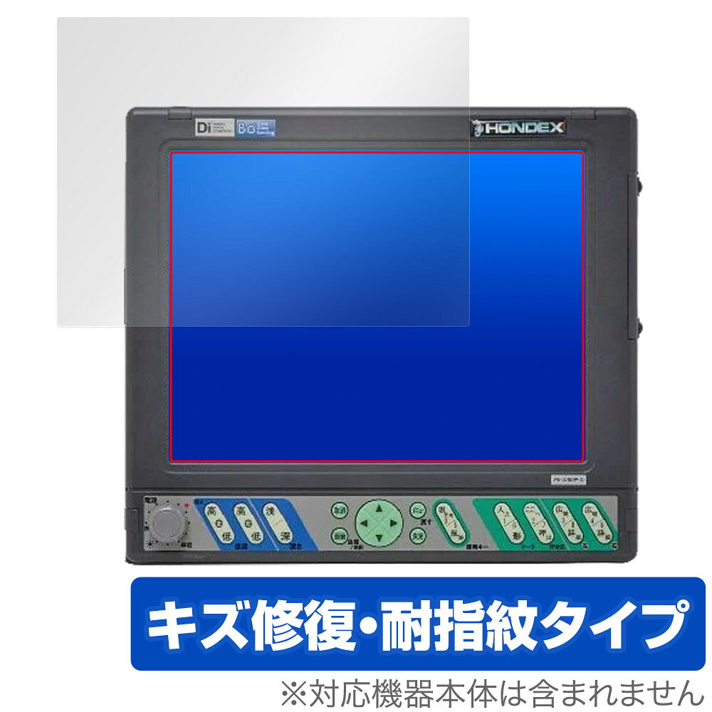 ホンデックス「HONDEX PS-100GP-Di」に対応したシート表面の擦り傷を修復する液晶保護シート！ キズ修復＆耐指紋タイプ OverLay Magic(オーバーレイ マジック)！ 液晶画面の汚れやキズ付き、ホコリからしっかり保護しま...